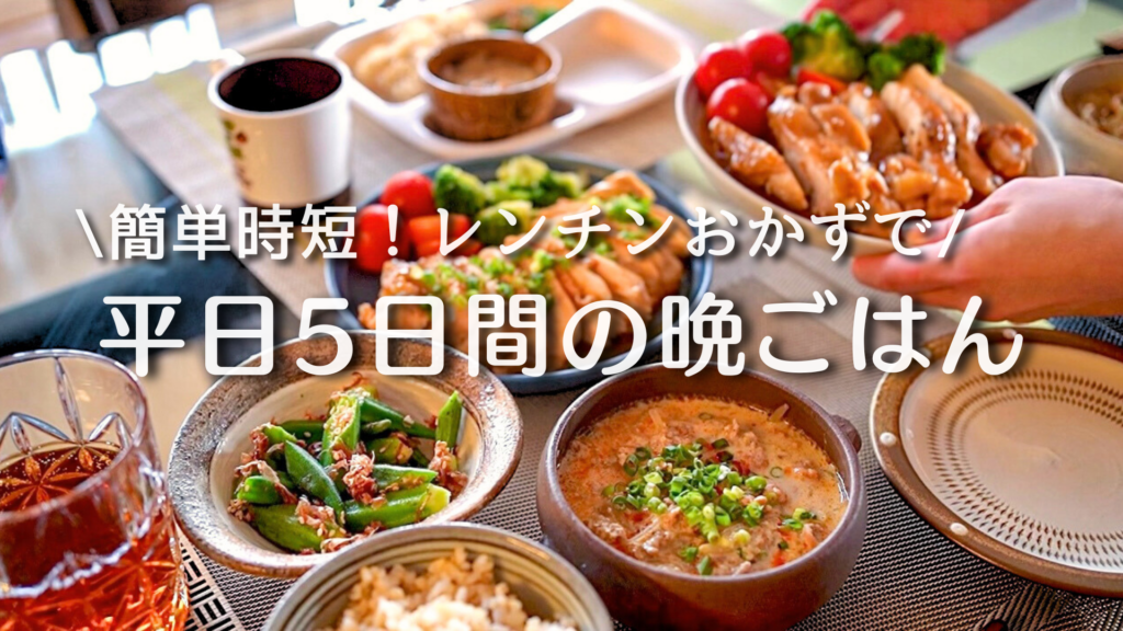 Coto-cook | cotoのおうちごはん